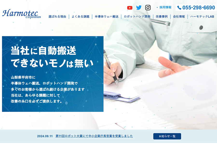 「KUMADE-FORK（ECシリーズ）」が第11回ロボット大賞にて中小企業庁長官賞を受賞 | 出版社のダイヤモンド社が主催する ...